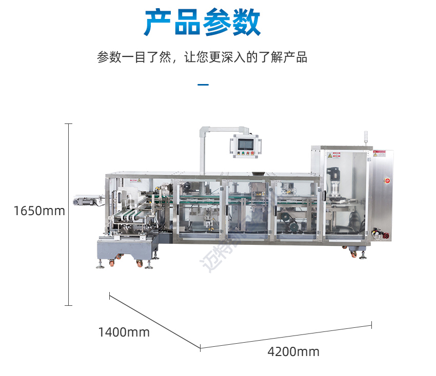 立式装盒机-全自动立式装盒机-迈特凯