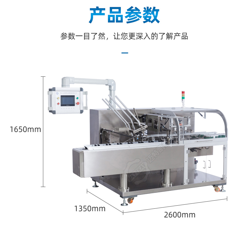 彩盒自动装盒机-包装盒自动包装机-迈特凯